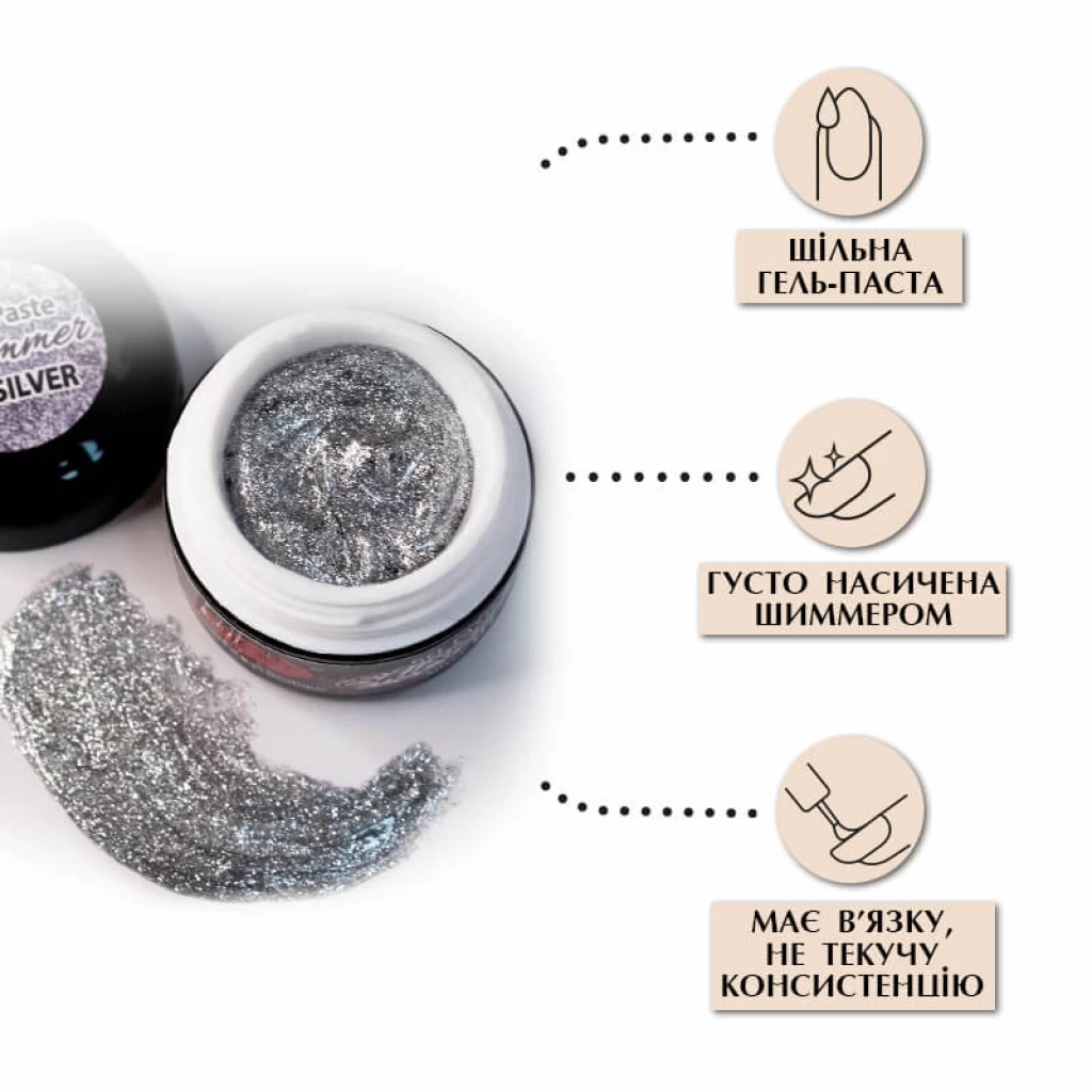Shimmer Gel Paste / Гель-паста с шиммером PNB 01 серебро: цены на PNB | Professional Nail Boutique