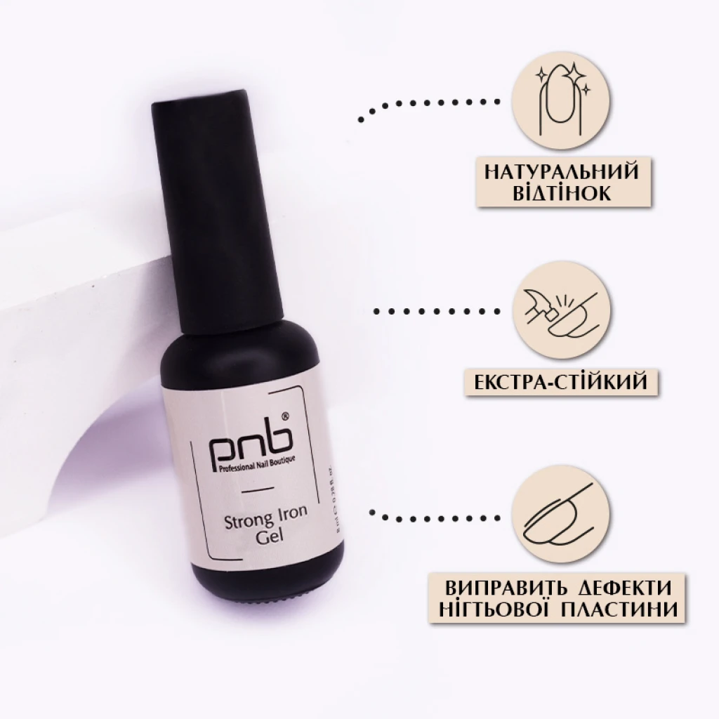 Купити Гель Strong Iron Gel PNB, Soft white - 8 мл | PNB Shop